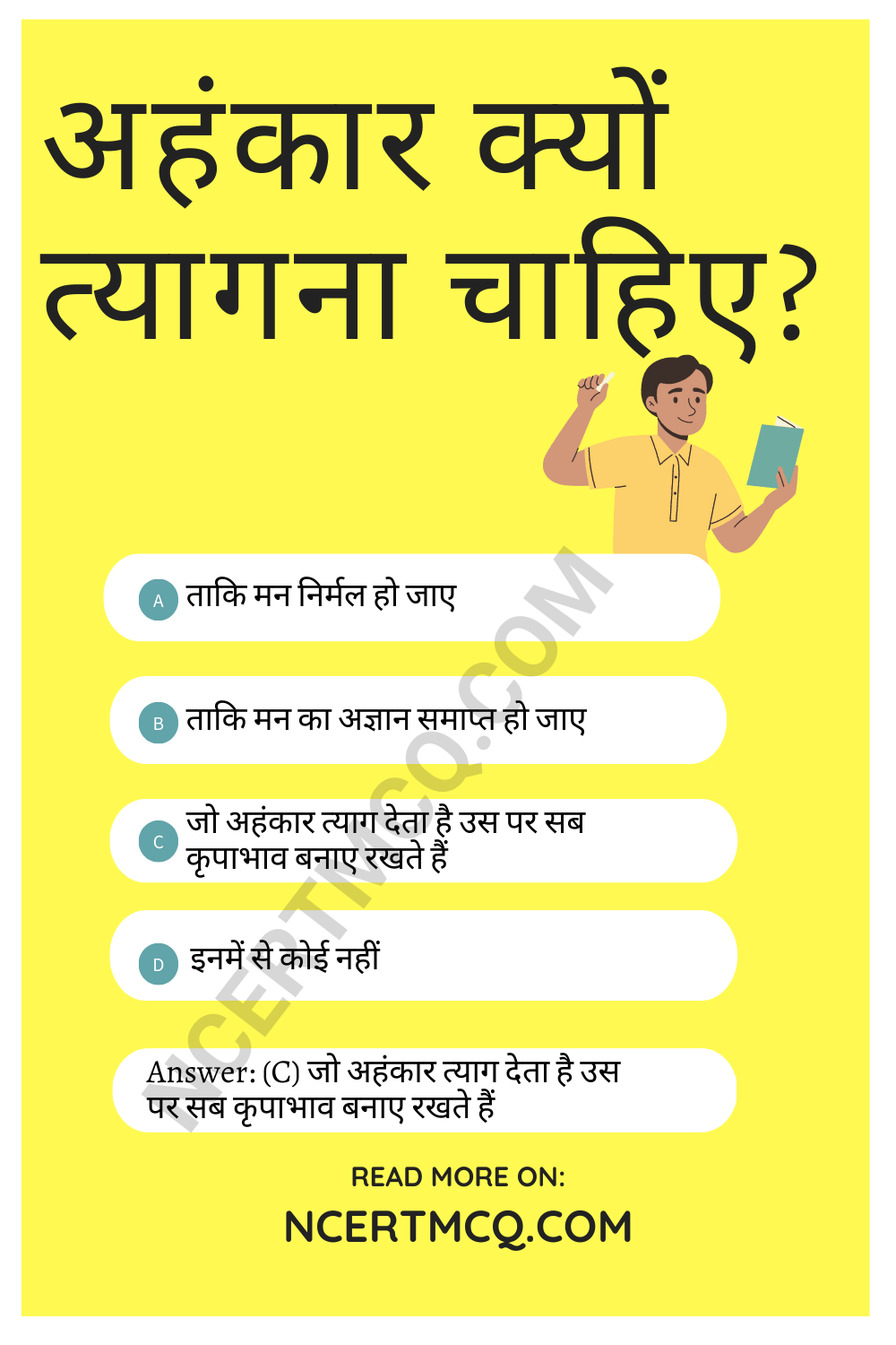 MCQ Questions for Class 8 Hindi Chapter 9 कबीर की साखियाँ with Answers ...
