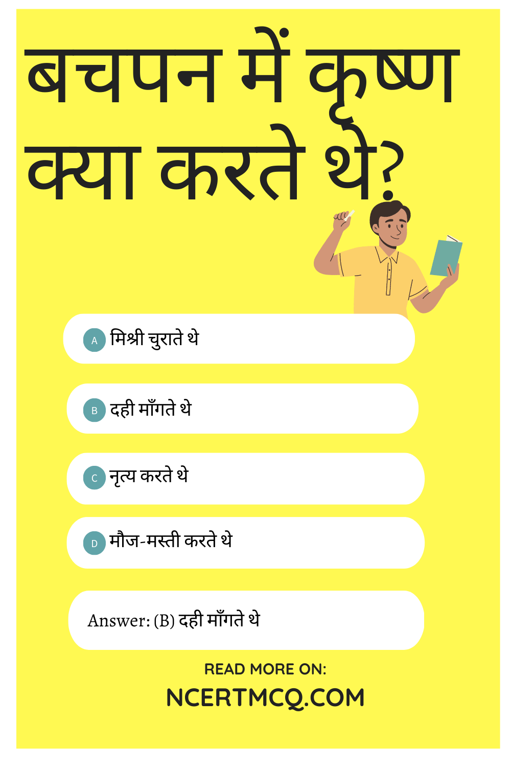 MCQ Questions for Class 8 Hindi Chapter 12 सुदामा चरित with Answers ...