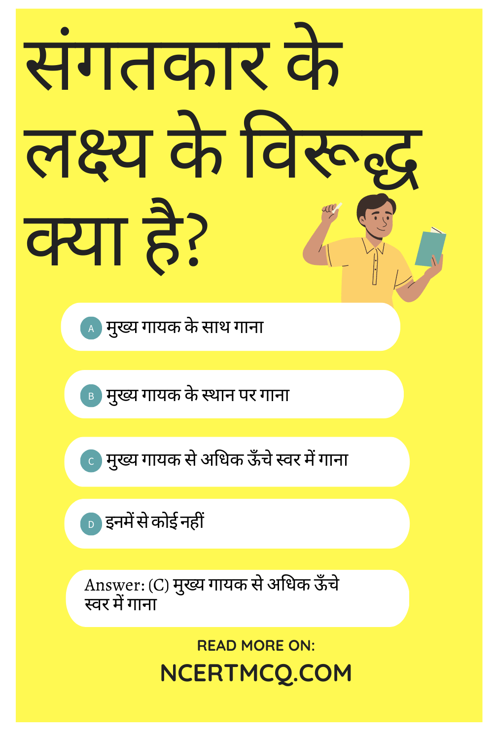 MCQ Questions For Class 10 Hindi Kshitij Chapter 9 With Answers