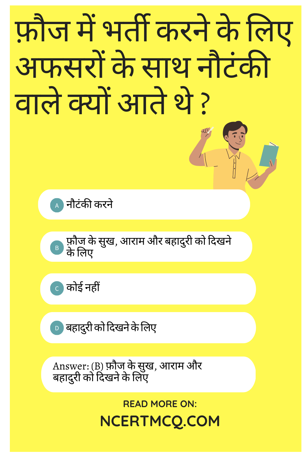 MCQ Questions for Class 10 Hindi Sanchayan Chapter 2 सपनों के-से दिन ...