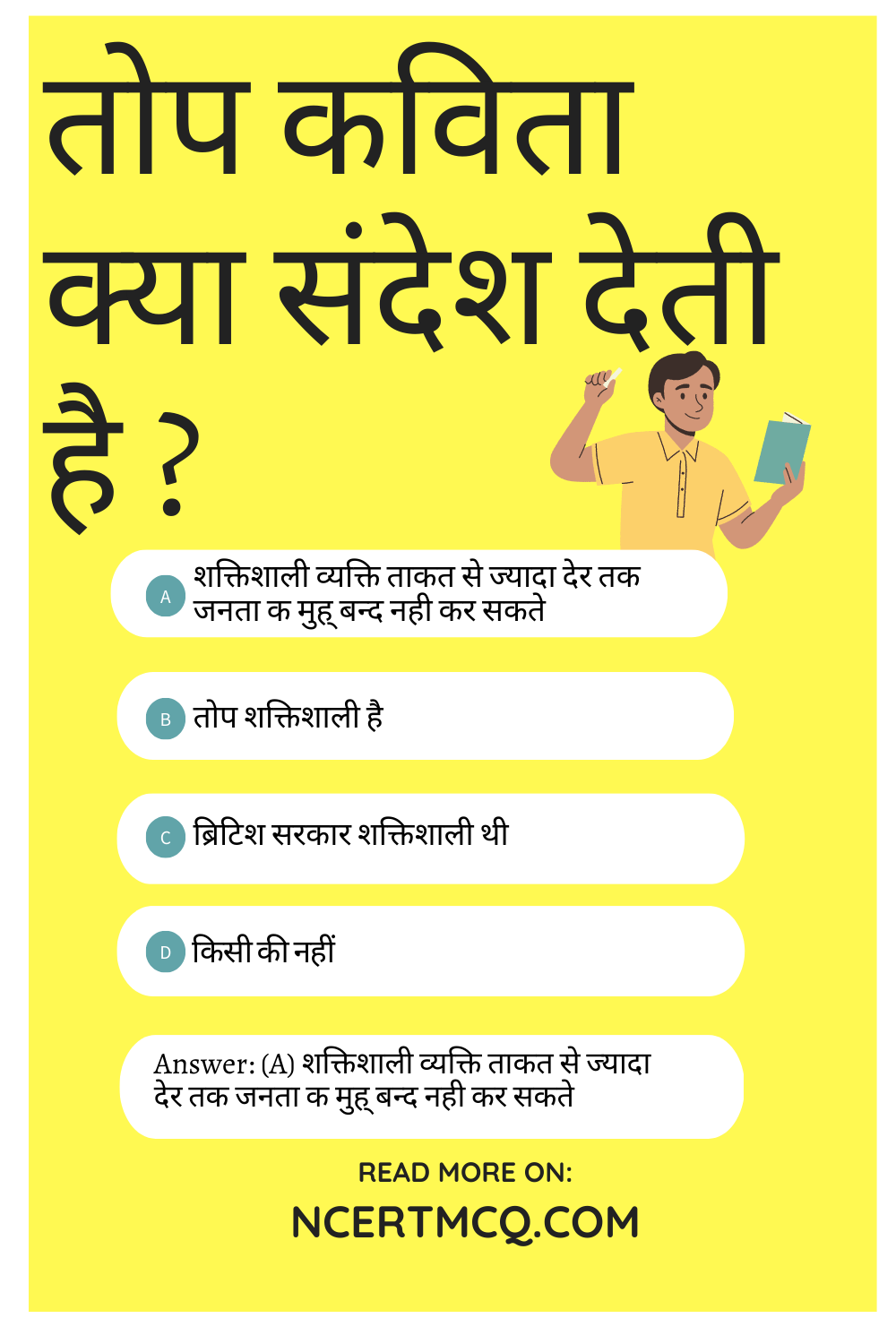 MCQ Questions for Class 10 Hindi Sparsh Chapter 7 तोप with Answers ...