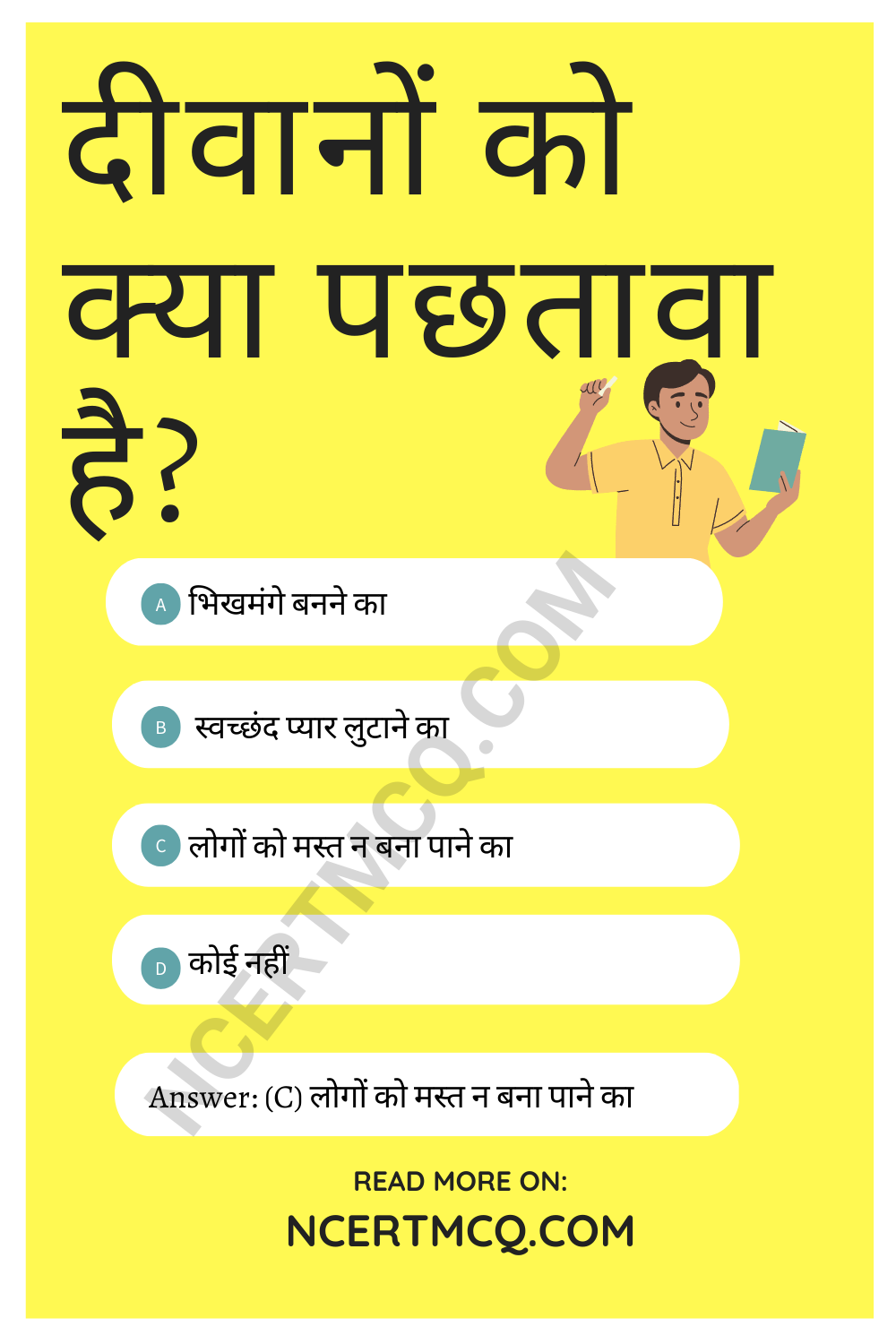 MCQ Questions for Class 8 Hindi Chapter 4 दीवानों की हस्ती with Answers ...