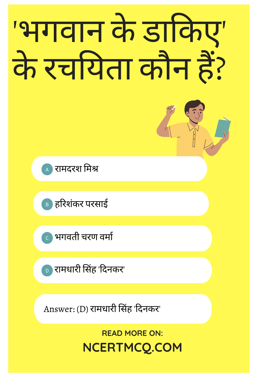 MCQ Questions for Class 8 Hindi Chapter 6 भगवान के डाकिए with Answers ...