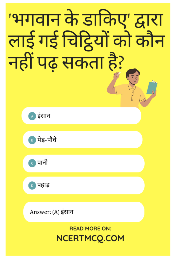 MCQ Questions for Class 8 Hindi Chapter 6 भगवान के डाकिए with Answers ...