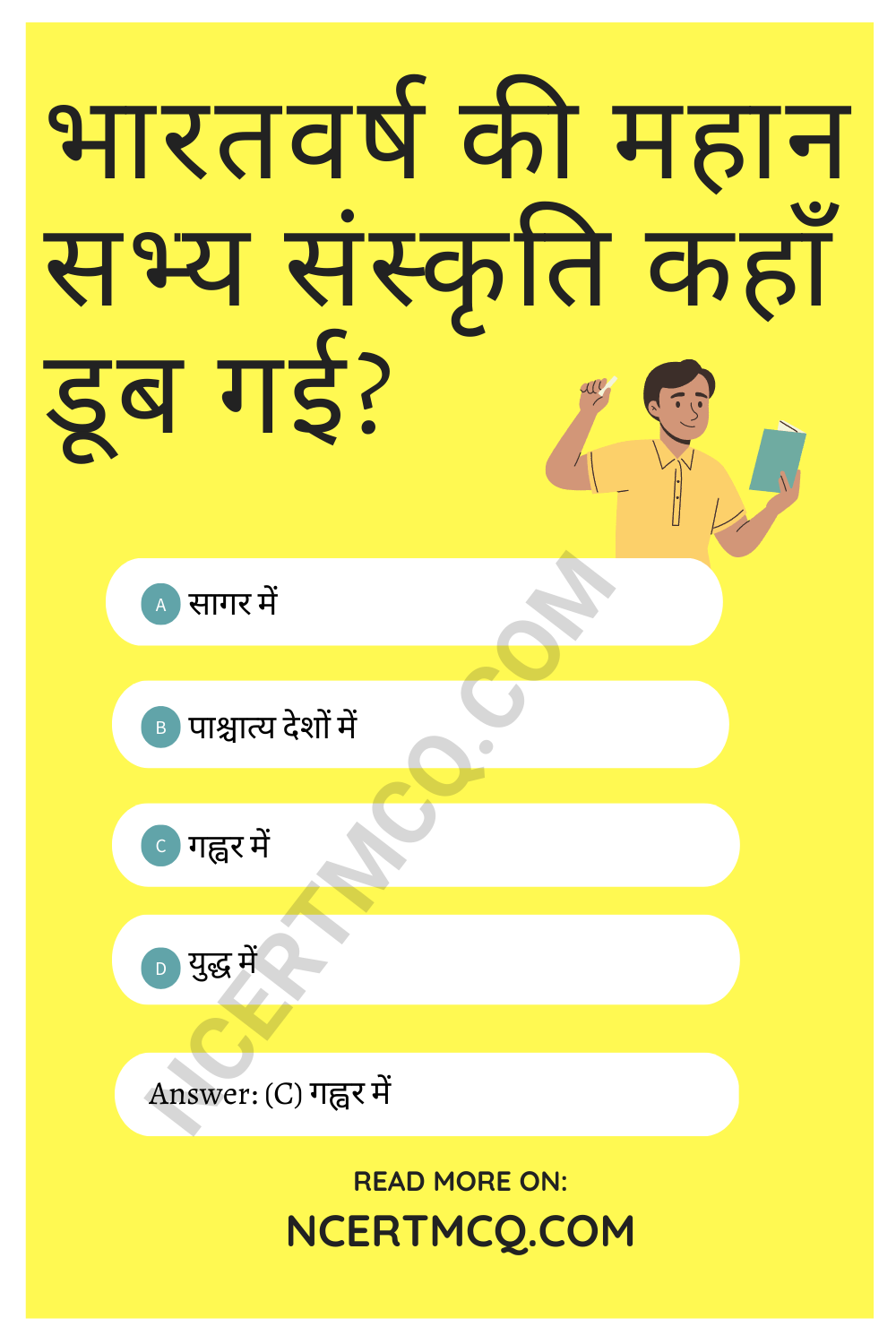 MCQ Questions for Class 8 Hindi Chapter 7 क्या निराश हुआ जाए with ...