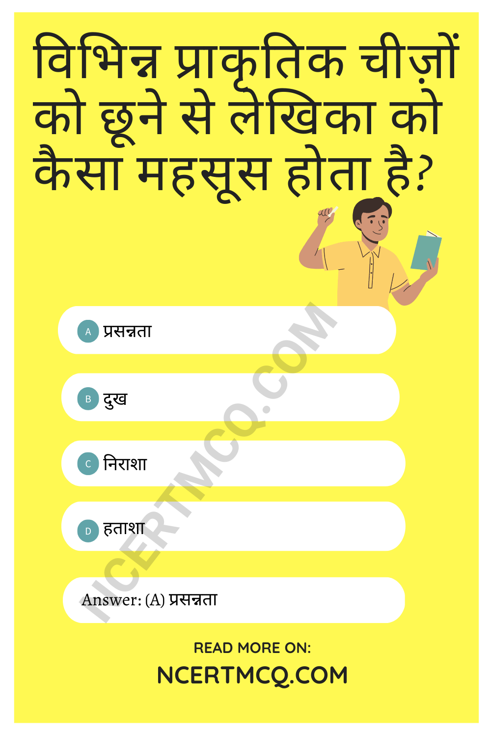 MCQ Questions for Class 6 Hindi Chapter 11 जो देखकर भी नहीं देखते with ...
