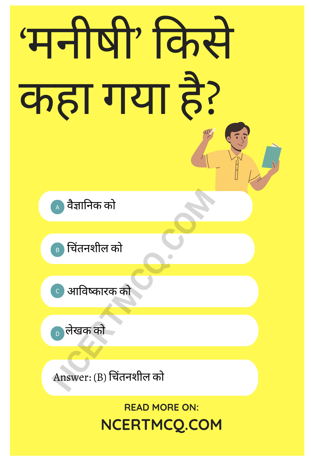 MCQ Questions for Class 10 Hindi Kshitij Chapter 17 संस्कृति with ...