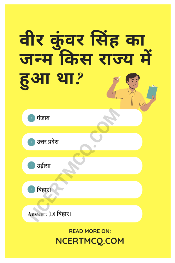 MCQ Questions For Class 7 Hindi Chapter 17 With Answers mcq-questions-for-class-7-hindi-chapter-17-with-answers